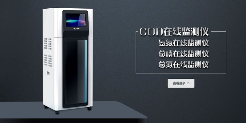 合泰仪器PH计分析仪 | HOTEC PH-101 | PH-10C | 合泰仪器(深圳)股份有限公司